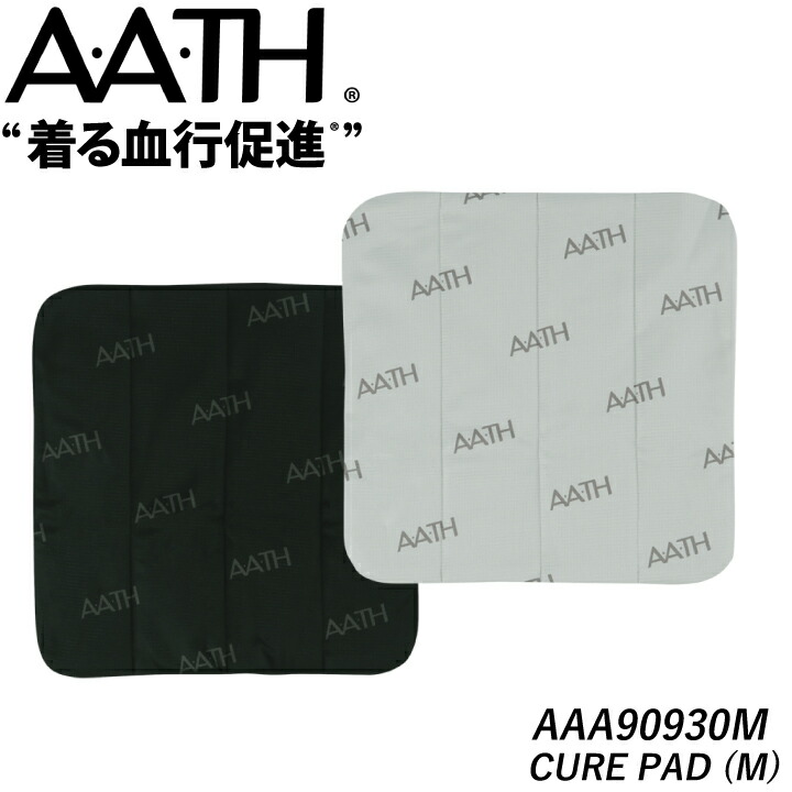 【楽天市場】AATH キュアパッド AAA90930M CURE PAD リカバリー パッド パット ケア 血行促進 関節痛 肩 首 腰 脚 ...