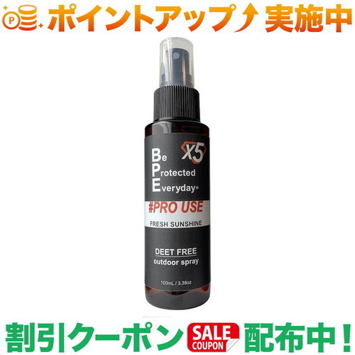 【楽天市場】クーポン配布中★(ビープロテクテッドエブリデイ)BPE ファブリックスプレー プロユースX5 フレッシュサンシャイン 100ml：クロスキャンパー