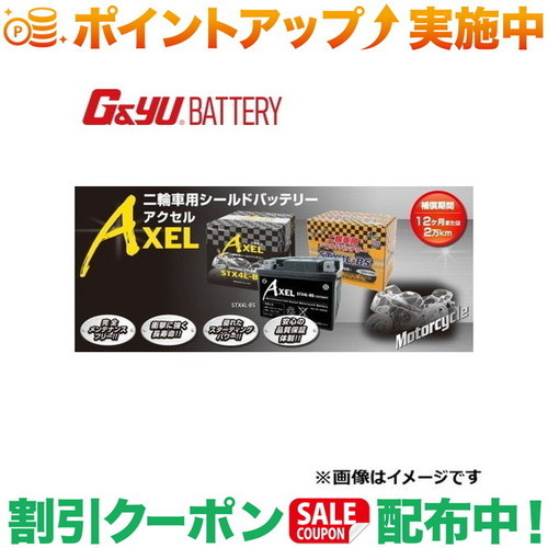 【楽天市場】クーポン配布中★(G&Yu) バイク用AXEL(アクセル)シリーズ STX5L-BS ※北海道、沖縄県の個人宅様への配送不可：クロスキャンパー