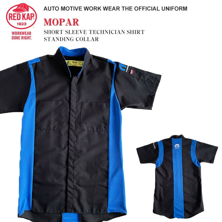 【楽天市場】【RED KAP】レッドキャップ オートモーティブ オフィシャル 公式 ユニフォーム 半袖 モパー SY24MP AUTO ...