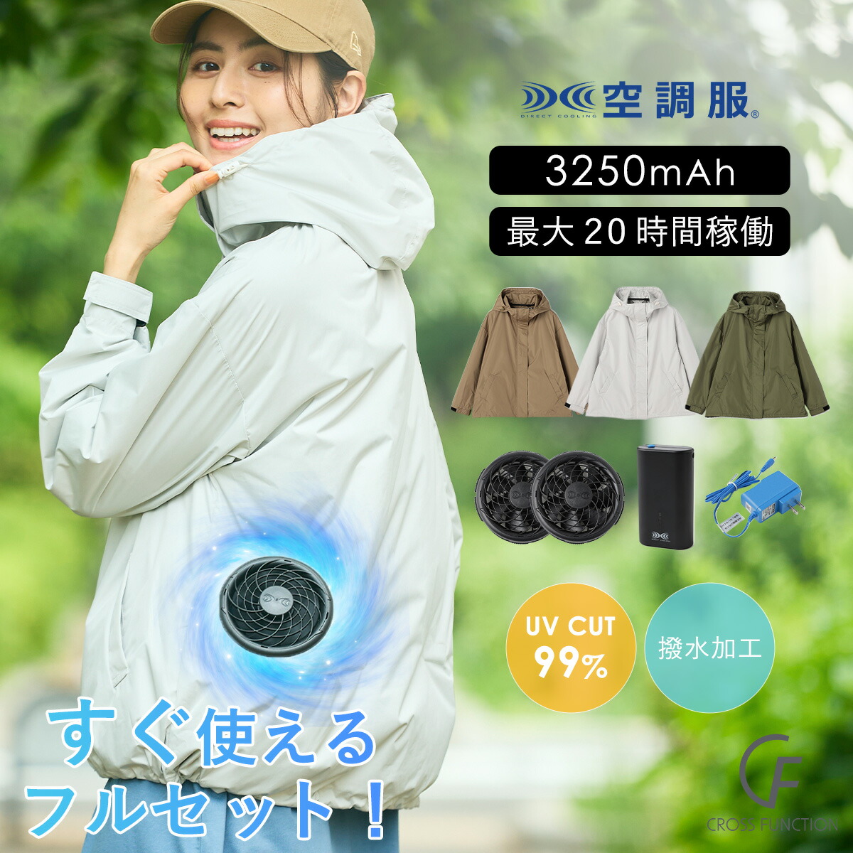 【楽天市場】空調服(R) 晴雨兼用冷感UVマウンテンパーカー マウンテンパーカー マンパ 晴雨兼用 撥水 UV 紫外線対策 パーカー トップス レディース 長袖 長袖 紫外線対策 日焼け対策 ...