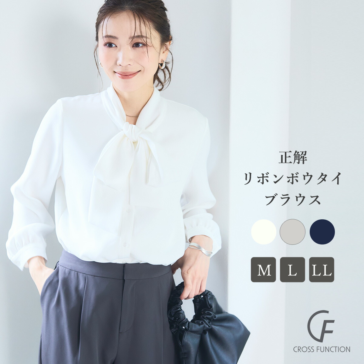【楽天市場】《洗える》正解 リボンボウタイブラウス【CF/クロスファンクション】ボウタイブラウス リボンボウタイブラウス 体型カバー シャツ ショート丈 ブラウス レディース 長そで 長袖 ...