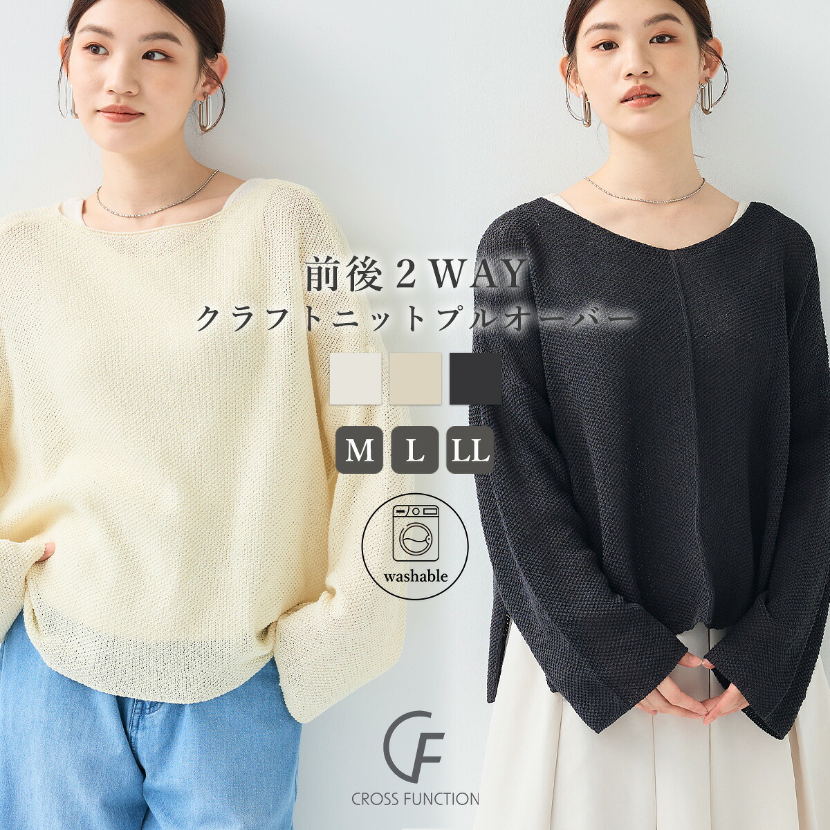 【楽天市場】《洗える》エブ楽 ルーズクラフトニットプルオーバー【CF/クロスファンクション】 ニット トップス サマーニットボリューム 2way 前後2way Vネック ボートネック 抗菌消臭 ...