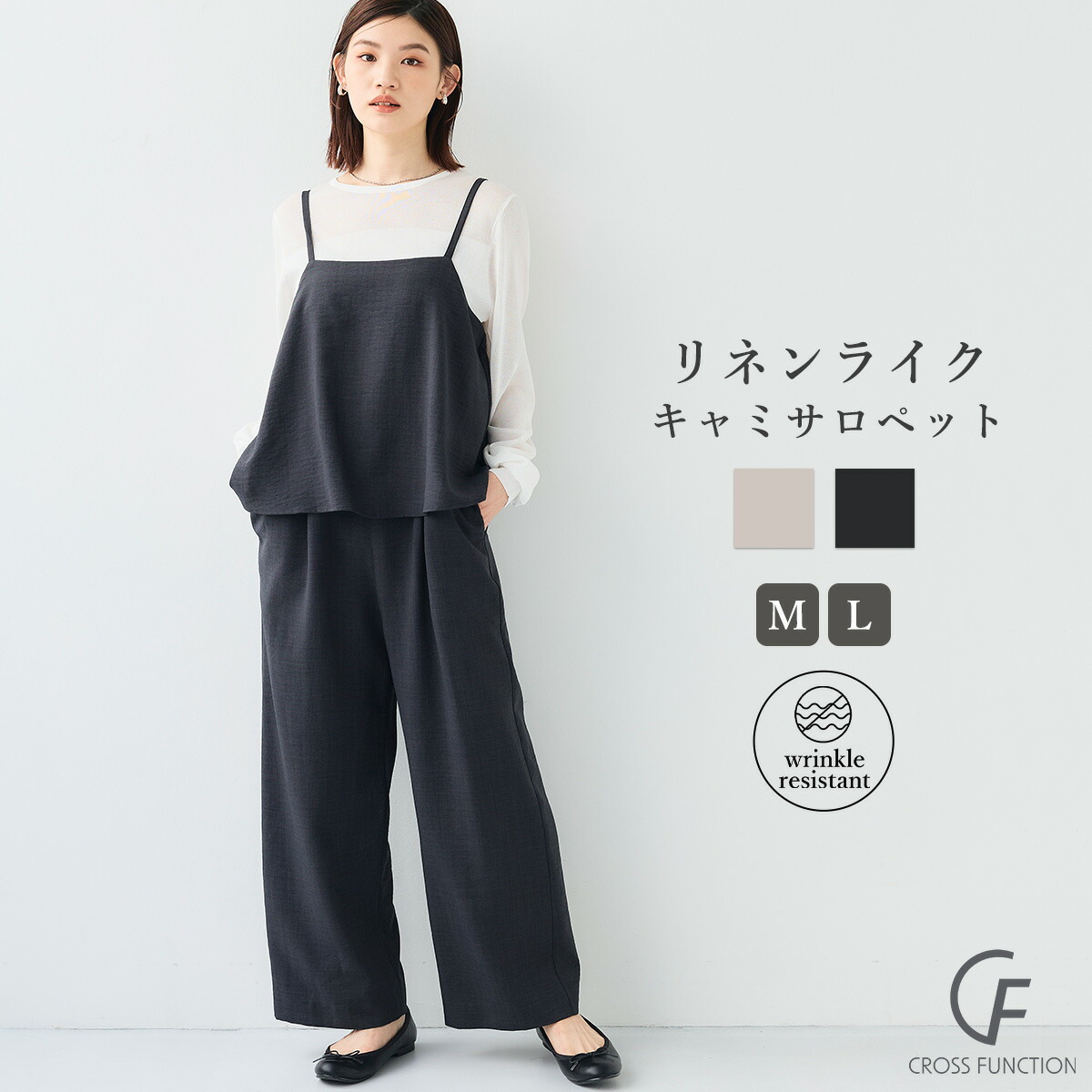 【楽天市場】《シワになりにくい》サマナチュラ リネンライクキャミサロペット【CF/クロスファンクション】 ワンピース キャミサロペット サロペット リネン レディース ロングワンピース オール ...