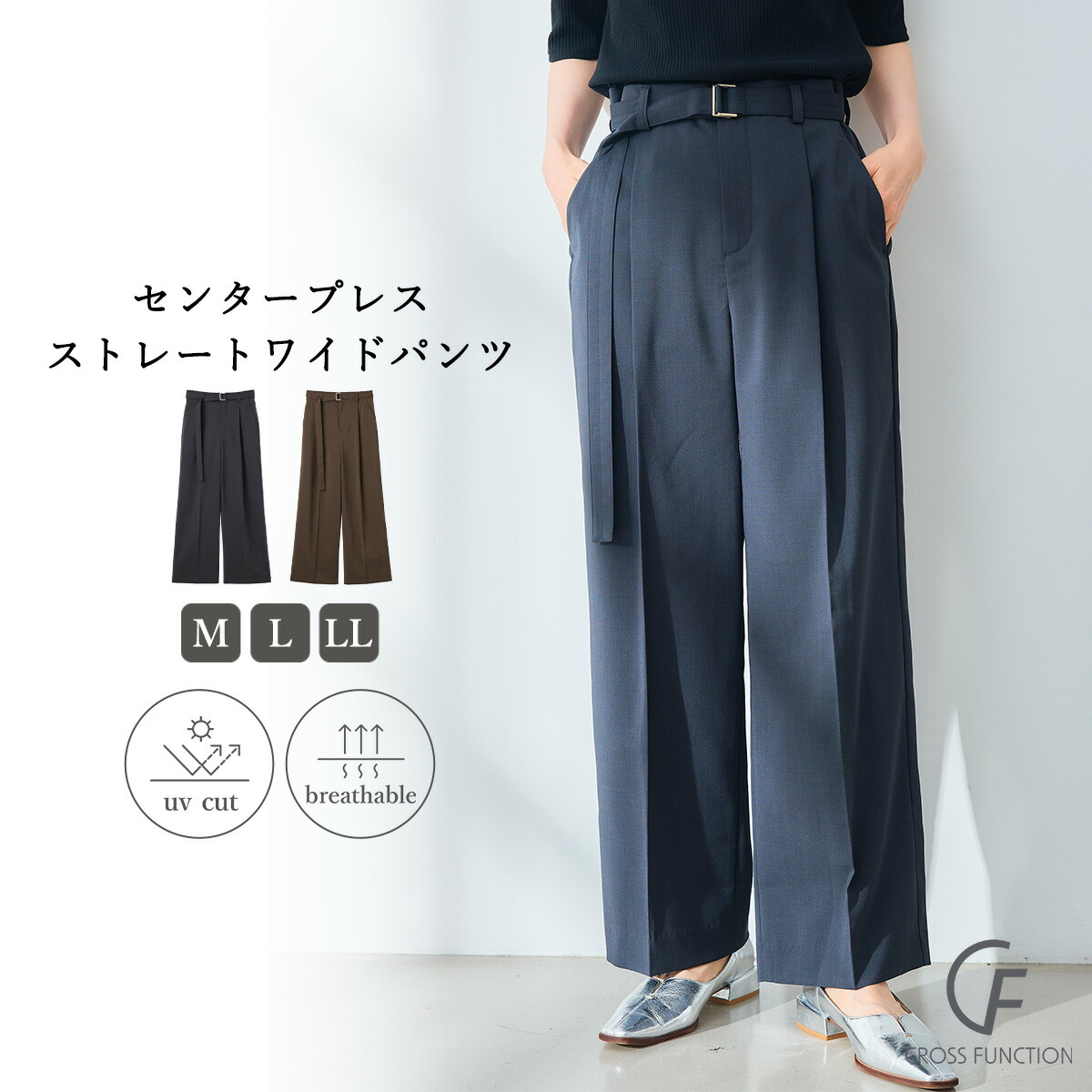 【楽天市場】\ラストチャンス！／34時間限定MAX30％OFF！【12/11 9:59迄】 UV 通気性 サマ美え センタープレスストレートワイドパンツ CF クロスファンクション レディース ...