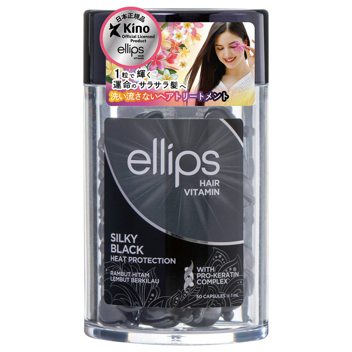 【楽天市場】【スーパーSALE限定！Max20％OFFクーポン！11日9:59迄】【正規品】 ellips エリップス ヘアオイル シルキー ...