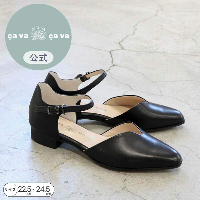 【楽天市場】\9/19 20時～ポイント10倍／【公式】cava cava サヴァサヴァ ポインテッドセパレートパンプス 25ss | 1320675 レディース 春夏 新作 パンプス ...