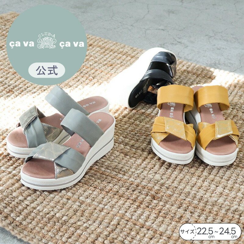 【楽天市場】【セール40％オフ】【公式】cava cava サヴァサヴァ 厚底ソフトレザーミュールサンダル 25ss | 3385027 レディース 春夏 新作 サンダル 厚底 靴 本革 ...