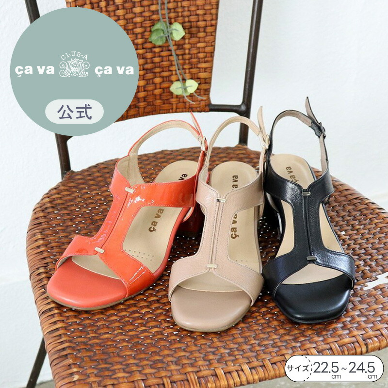 【楽天市場】【セール30％オフ】【公式】cava cava サヴァサヴァ ヒールアップストラップサンダル 25ss | 3720553 レディース 春夏 新作 サンダル 靴 本革 レザー ...