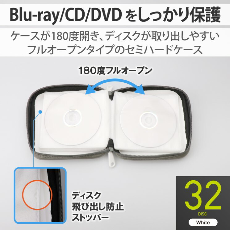 【楽天市場】CD DVD Blu-rayケース セミハード ファスナー付 32枚収納 ホワイト CCD-HB32WH CCD-HB32WH エレコム ELECOM：クロスロード 楽天市場店