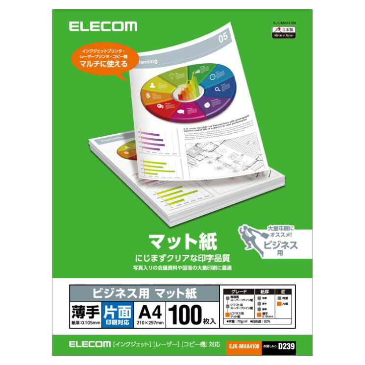 【楽天市場】マット紙 ヒ゛シ゛ネス用 薄手 片面 A4 100枚 EJK-MHA4100 EJK-MHA4100 エレコム ELECOM：クロスロード 楽天市場店