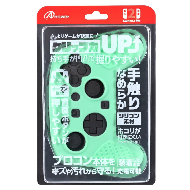 【楽天市場】Nintendo Switch2 プロコン シリコンプロテクト ライトグリーン ANS-SW174LGR：クロスロード 楽天市場店