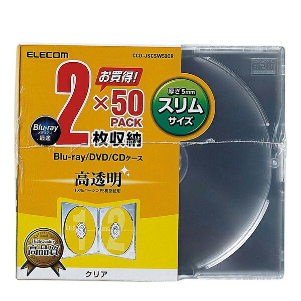 【楽天市場】エレコム Blu-ray/DVD/CDケース スリム/PS/2枚収納 ELECOM：クロスロード 楽天市場店