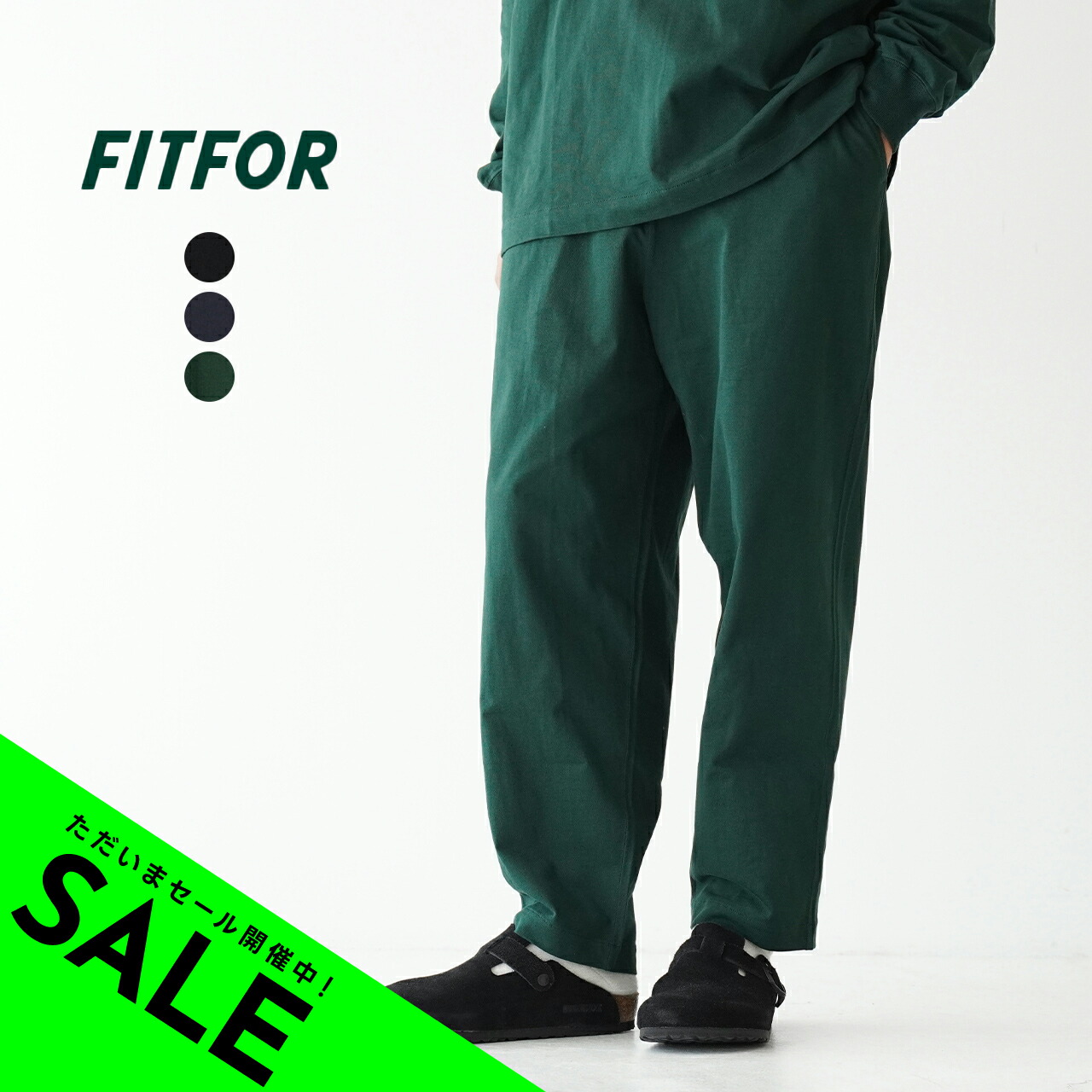 【楽天市場】【SALE！60%OFF】フィットフォー FITFOR ロングパンツ LONG PANTS スウェット イージーパンツ メンズ ...