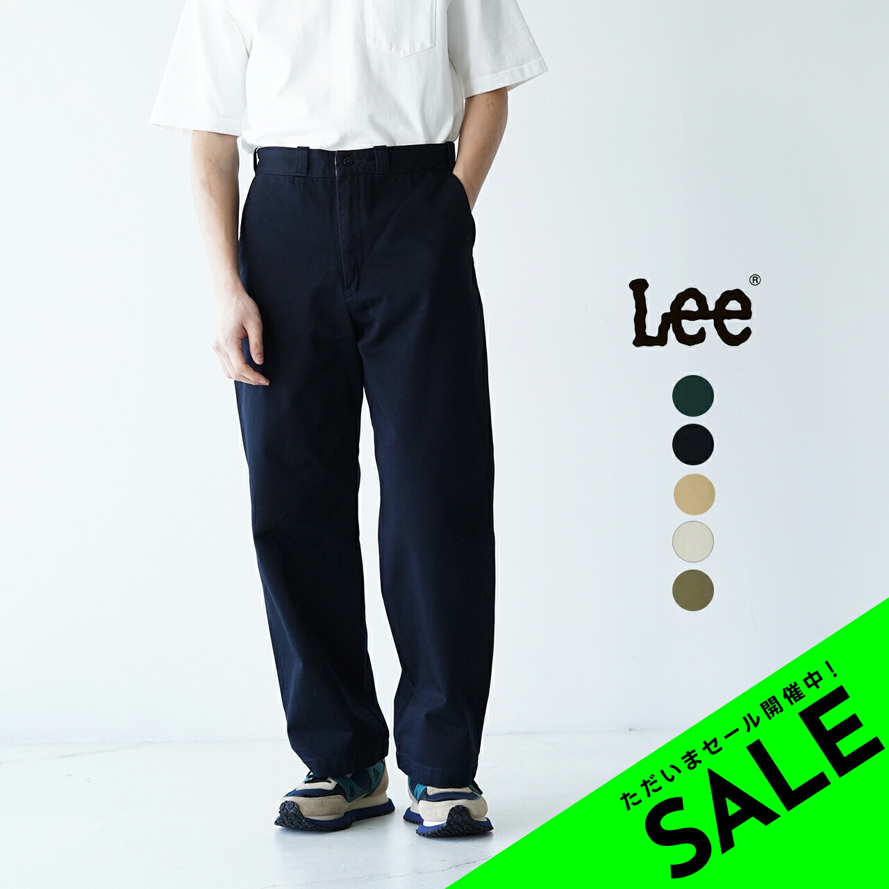 【楽天市場】【アウトレット！30%OFF】リー Lee チェトパ トラウザーパンツ CHETOPA TROUSERS チノパンツ メンズ ウィメンズ LM8518【送料無料】0330 ...