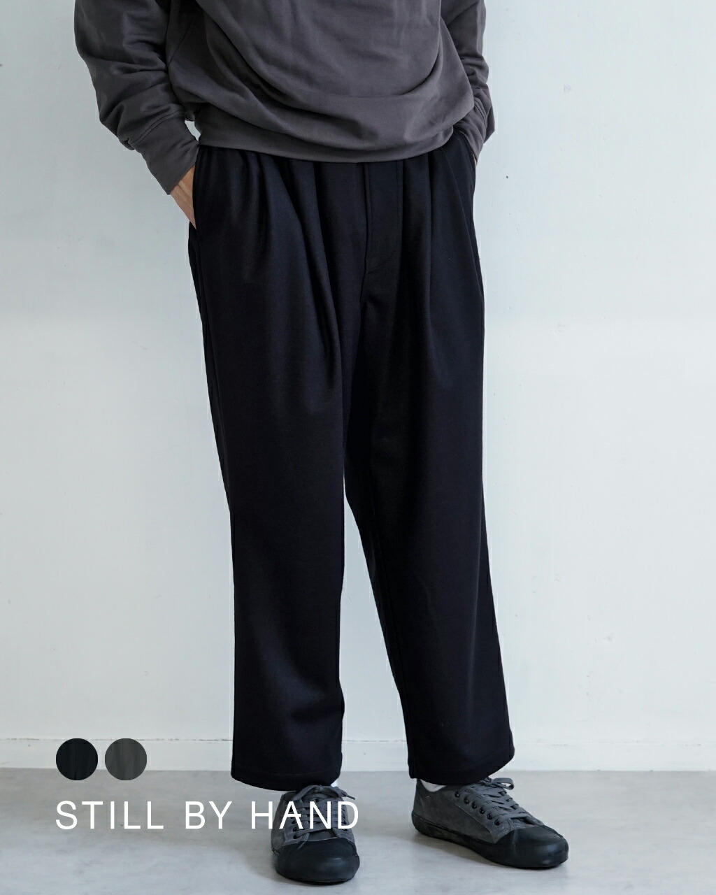 【楽天市場】スティルバイハンド STILL BY HAND ウール ジャージー ツータック パンツ Wool jersey two tuck ...