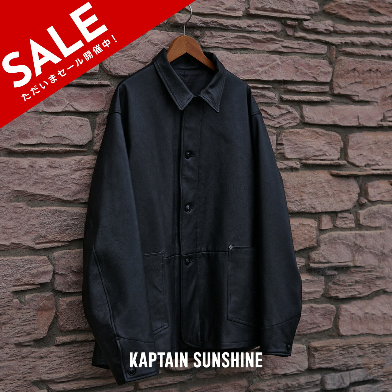 【楽天市場】【SALE！20%OFF】キャプテンサンシャイン KAPTAIN SUNSHINE 【Crouka別注】フォレスター ジャケット ...