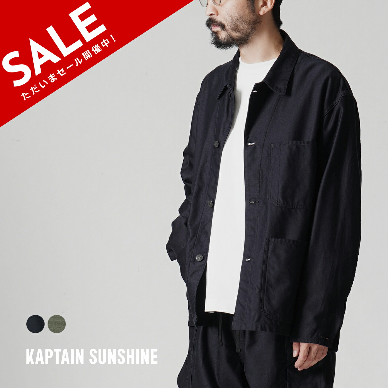 【楽天市場】【SALE！40%OFF】キャプテンサンシャイン KAPTAIN SUNSHINE カバーオール ジャケット Coverall Jacket コットン 綿 グリーン ネイビー 紺 ...