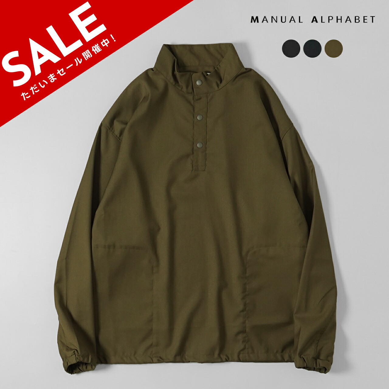【楽天市場】【アウトレット！30%OFF】マニュアル アルファベット Manual alphabet クリア ツイル スナップ ティー ...