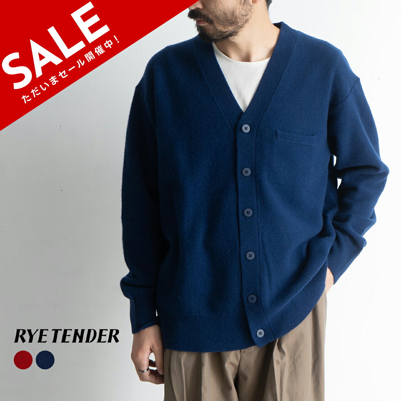 【楽天市場】【SALE！50%OFF】【土日祝も発送】ライテンダー RYETENDER Vネック カーディガン メンズ レディース MULBERRY CARDIGAN メリノウール カシミヤ ...
