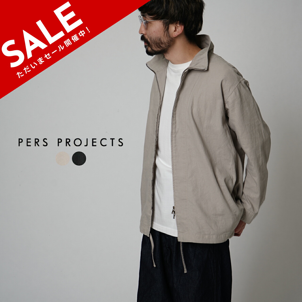 【楽天市場】パースプロジェクト PERS PROJECTS アルバート ジップ シャケット ソリッド ALBERT ZIP SHIRCKET ...