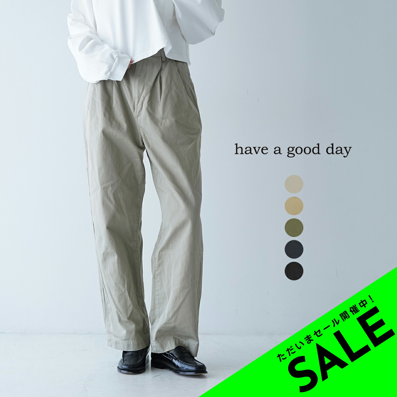 【楽天市場】【アウトレット！30%OFF】ハブアグッドデイ have a good day タック チノ パンツ TACK CHINO PANTS レディース メンズ HGD-044 【送料 ...