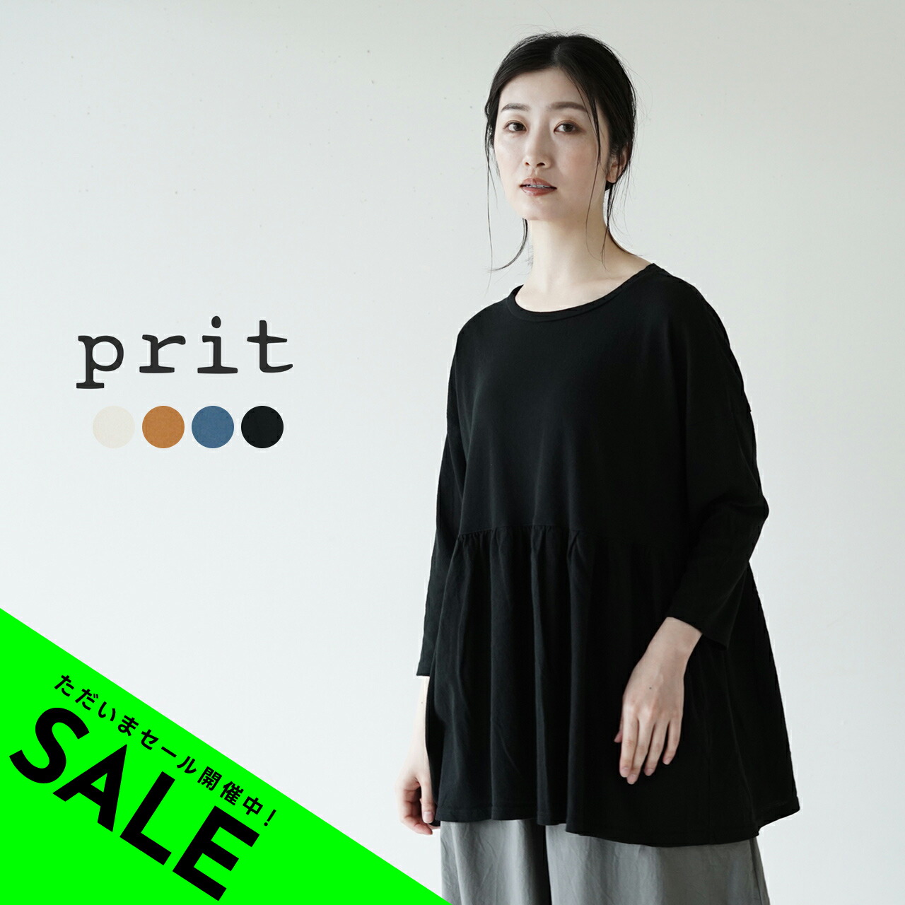 【楽天市場】【アウトレット！30%OFF】プリット prit 40/1 強撚 ジャガード 7分袖 切替 ギャザープルオーバー ブラウス ...