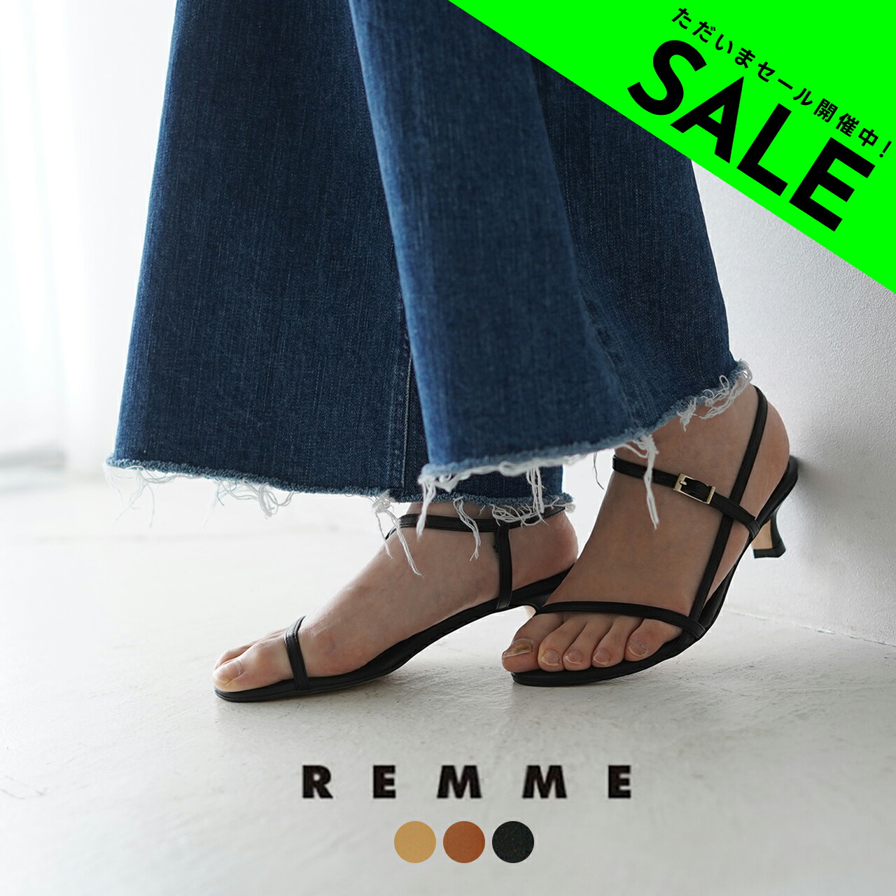 【楽天市場】【SALE！50%OFF】レメ REMME ラウンドトゥ ストラップ サンダル レザー スペイン製 レディース CHAIRES ...
