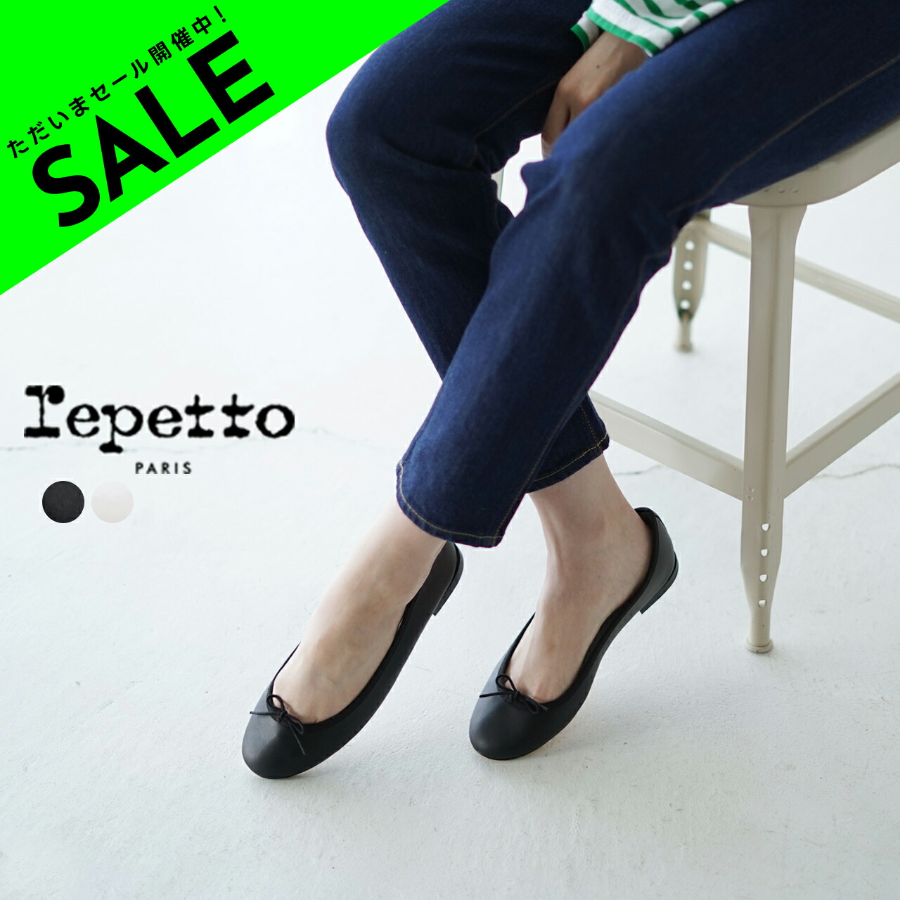 【楽天市場】【アウトレット！30%OFF】レペット repetto サンドリオン ゴム バレリーナ Cendrillon gomme Ballerinas レザー バレエシューズ パンプス ...