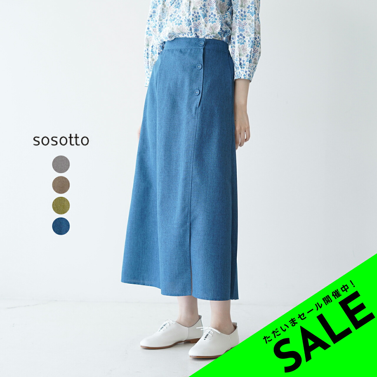 【楽天市場】【アウトレット！30%OFF】ソソット sosotto リネンライク 切り替え プリーツスカート ロングスカート 42312527 ...