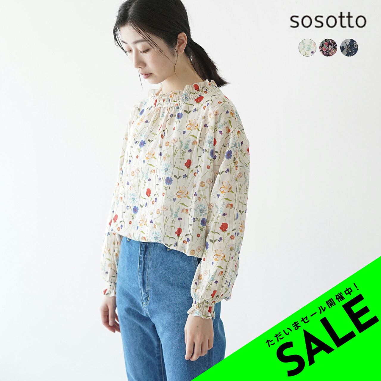 【楽天市場】【アウトレット！30%OFF】ソソット sosotto リバティプリント 2WAY シャーリングブラウス レディース ...