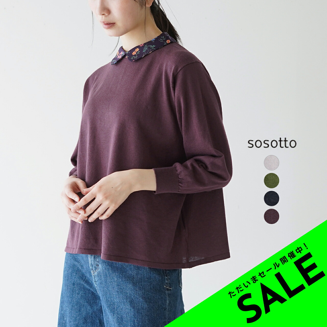【楽天市場】【アウトレット！30%OFF】ソソット sosotto リバティプリント 綿 麻 衿付き プルオーバー ニット ラウンドカラー ...