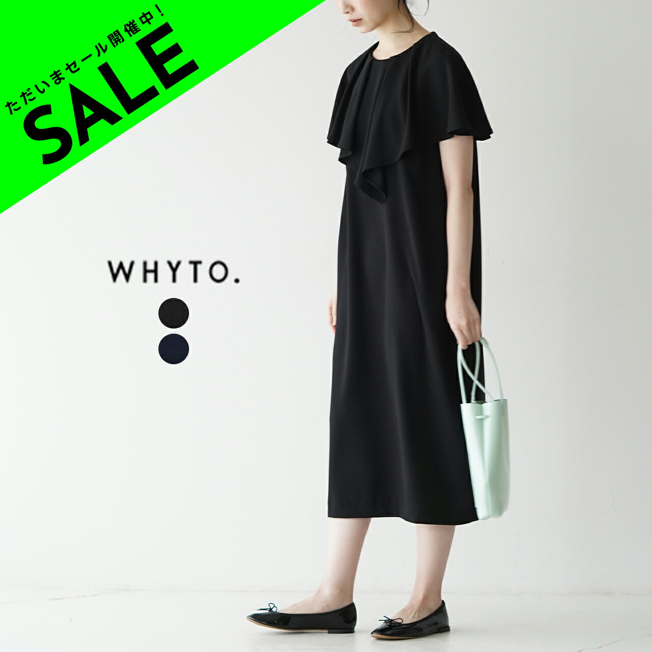 【楽天市場】【アウトレット！30%OFF】ホワイト WHYTO. アシンメトリーフリルドレス ASYMMETRY FRILL DRESS レディース WHT23HOP4029【送料無料 ...