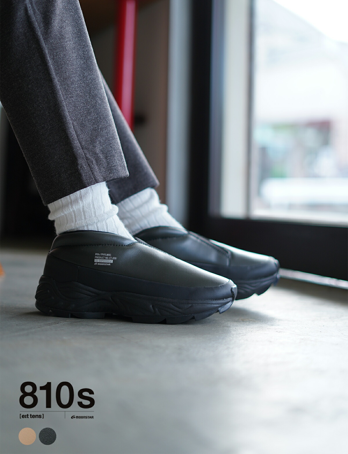 【楽天市場】ムーンスター エイトテンス moonstar 810s フィルモーク PHYLMOC スリッポン シューズ レディース 2022秋冬 ET030 23.0cm-25.0cm 【送料 ...