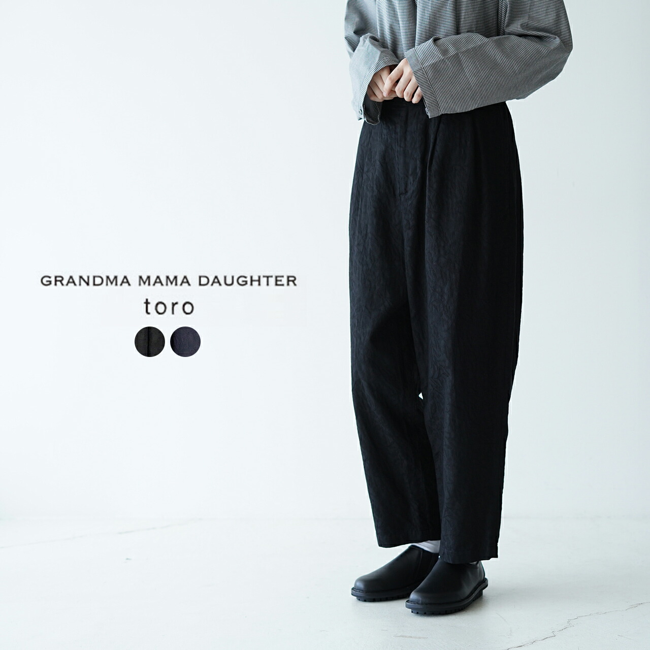 【楽天市場】【最大20%OFFクーポン対象】グランマママドーター トロ GRANDMA MAMA DAUGHTER toro【DONGURI ...