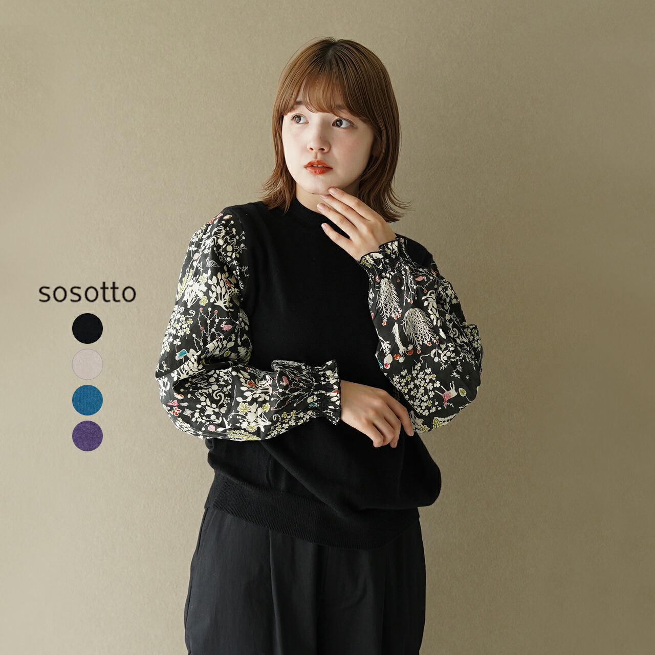 【楽天市場】ソソット sosotto コットン カシミア リバティ柄 ドッキング ハイネック プルオーバー ブラック ベージュ ブルー ...