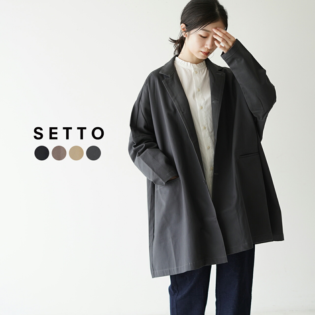 【楽天市場】セット SETTO マーケット ジャケット MARKET JKT ブラック ベージュ ブラウン グレー レディース ...