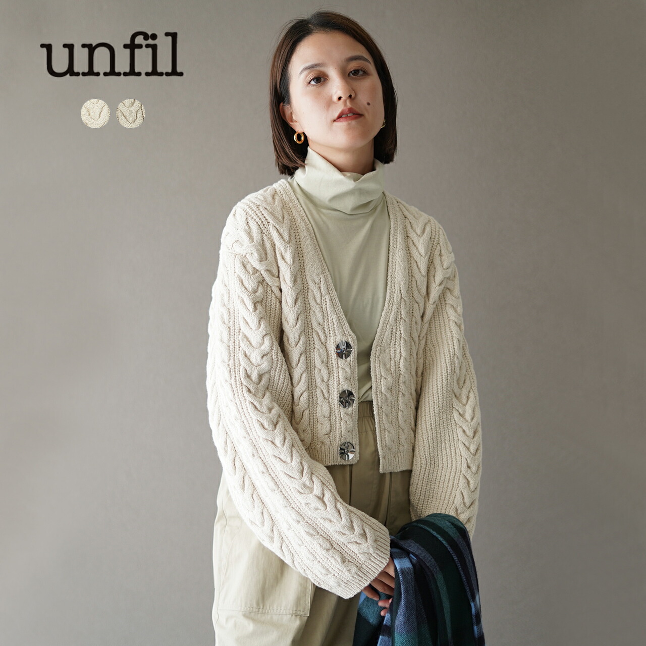 【楽天市場】アンフィル unfil コットン & ラムズウール ケーブルニット クロップド カーディガン cotton & lambs wool cable-knit cropped ...