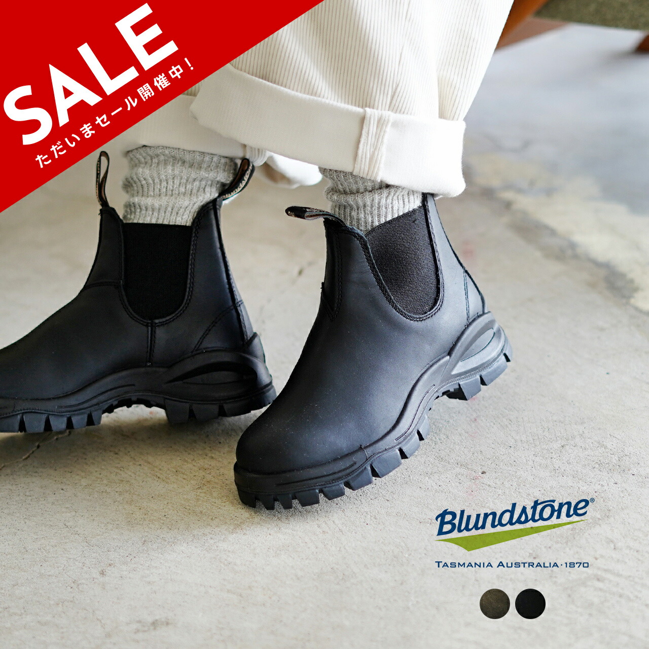 【楽天市場】【SALE！50%OFF】ブランドストーン Blundstone ラグ ブーツ(エラスティック サイディド ブーツ) LUG ...