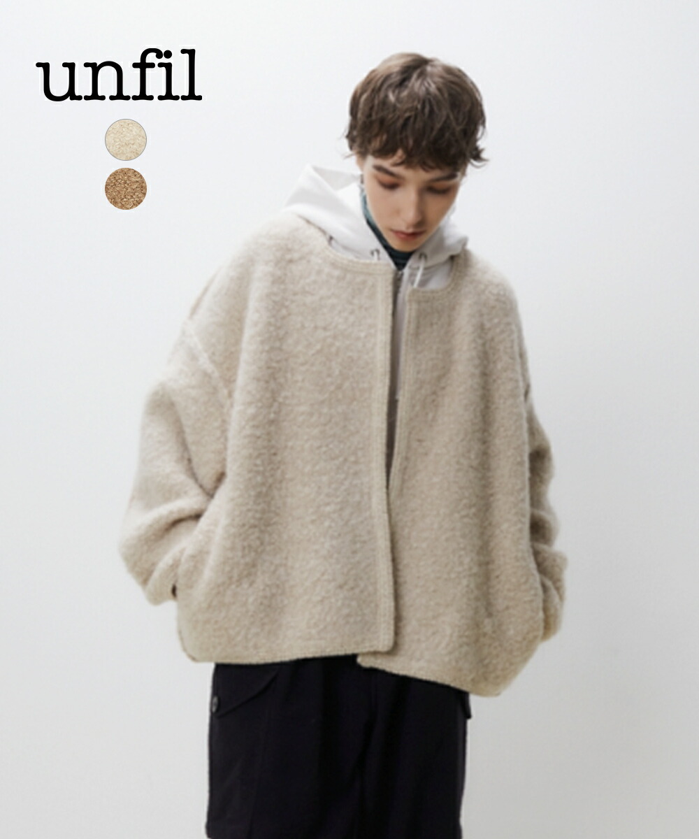 【楽天市場】アンフィル unfil モヘア & シェトランド ウール ジャンボ ループ ニット ジャケット mohair & shetland ...