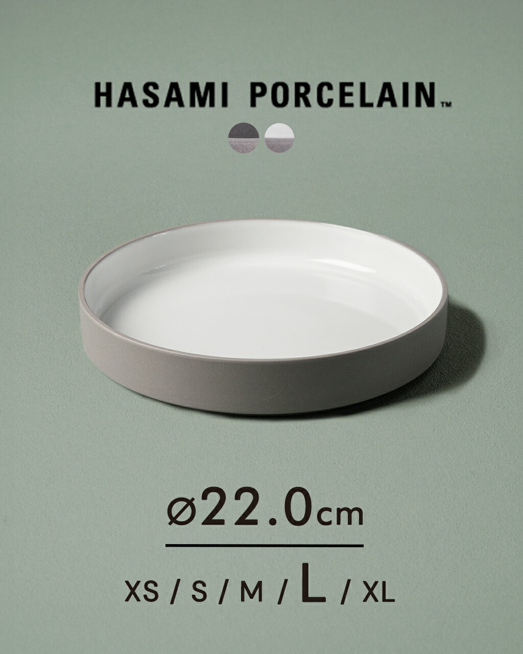 【楽天市場】ハサミポーセリン HASAMI PORCELAIN 浅ボウル 皿 レディース メンズ Shallow Bowl 220×37mm ...