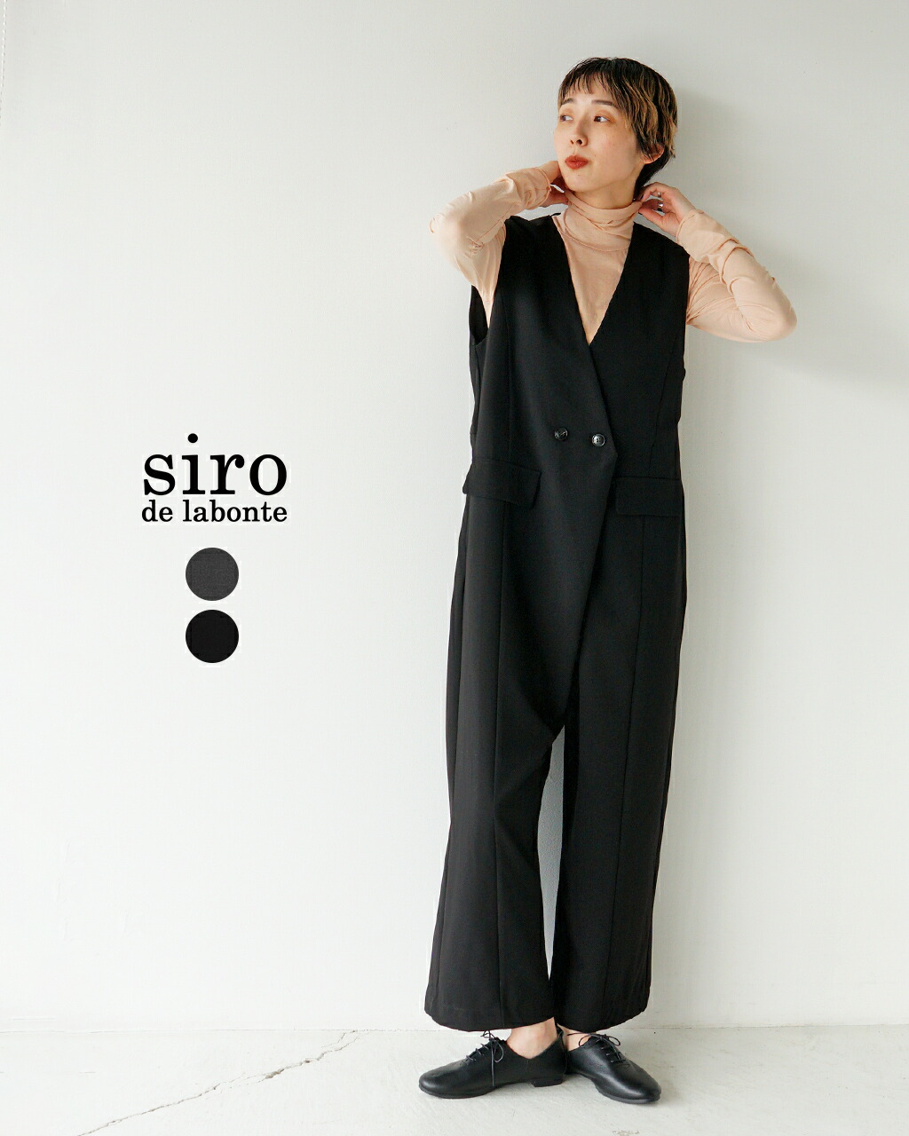 【楽天市場】シロ デ ラボンテ siro de labonte オールインワン レディース ALL IN ONE Vネック サロペット パンツ ...