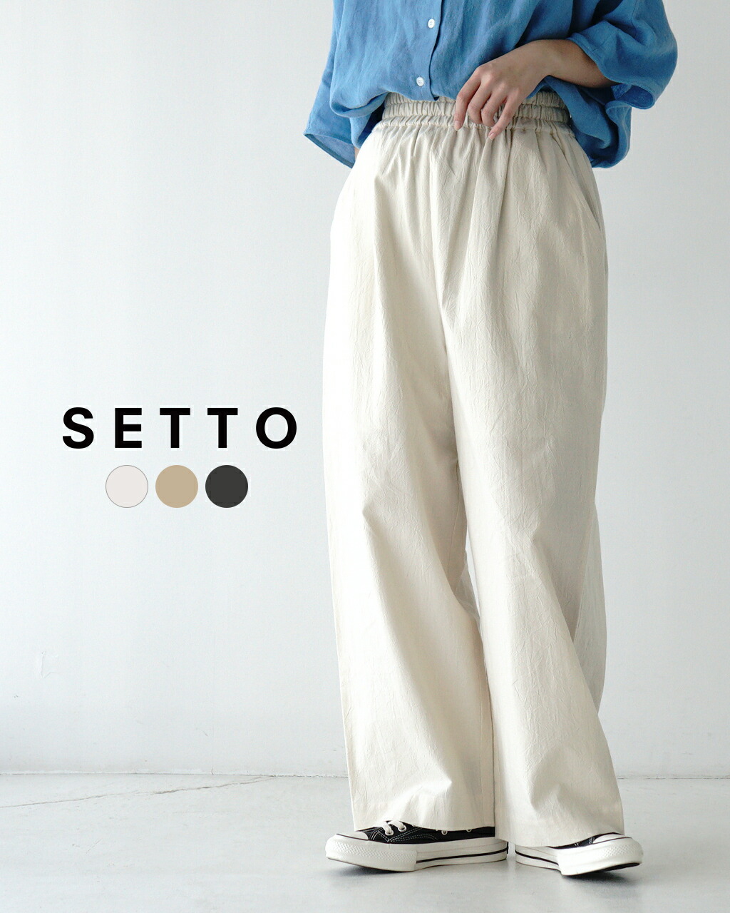 【楽天市場】【最大15%OFFクーポン】セット SETTO イージーパンツ レディース COMFY PANTS ワイドストレート ウエストゴム ...