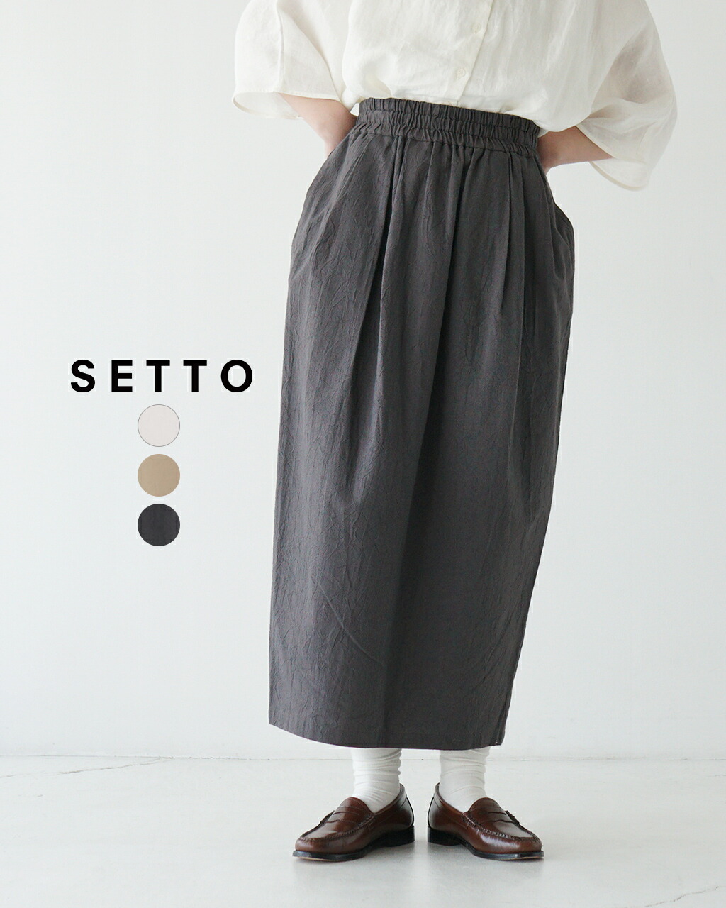 【楽天市場】【3日間限定！ポイント10倍】セット SETTO コンフィ スカート コクーン スカート レディース COMFY SKIRT ...