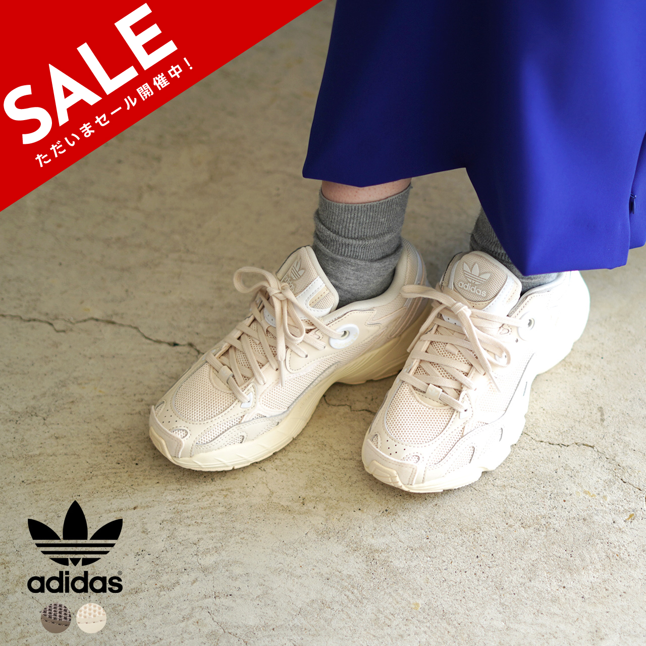 【楽天市場】【SALE！50%OFF】アディダス オリジナルス adidas originals アスター ASTIR W スニーカー ...