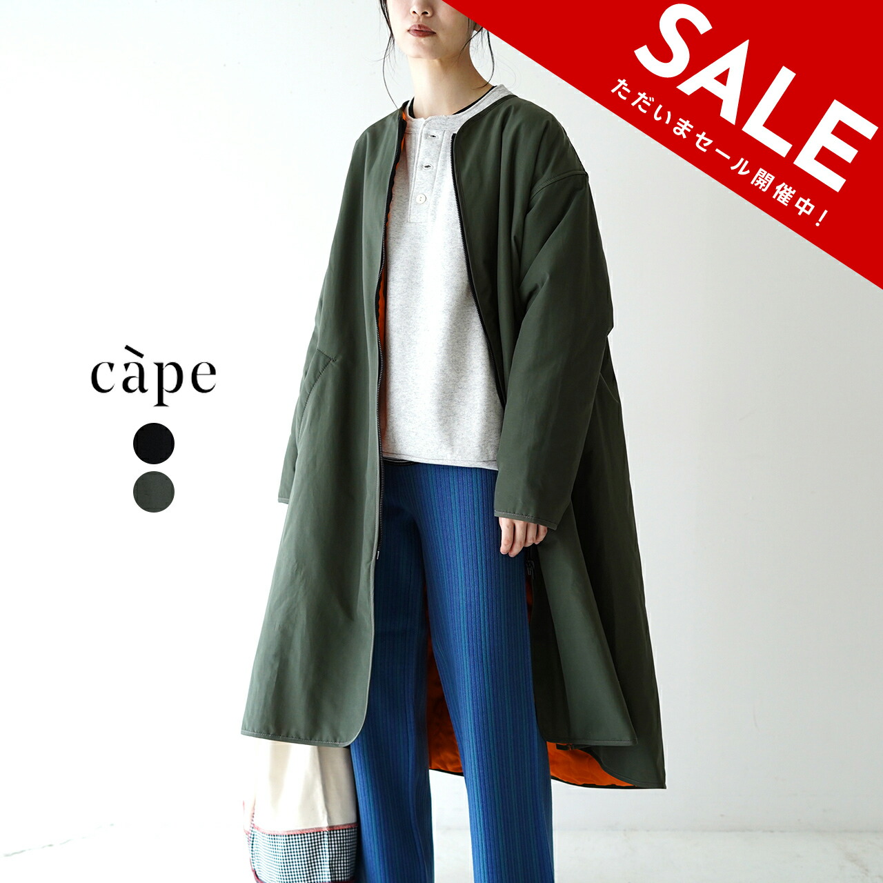 【楽天市場】【SALE！50%OFF】ケープコンセプト Cape Concept ミドル ロング バイカラー Bカラー MIDDLE LONG ...