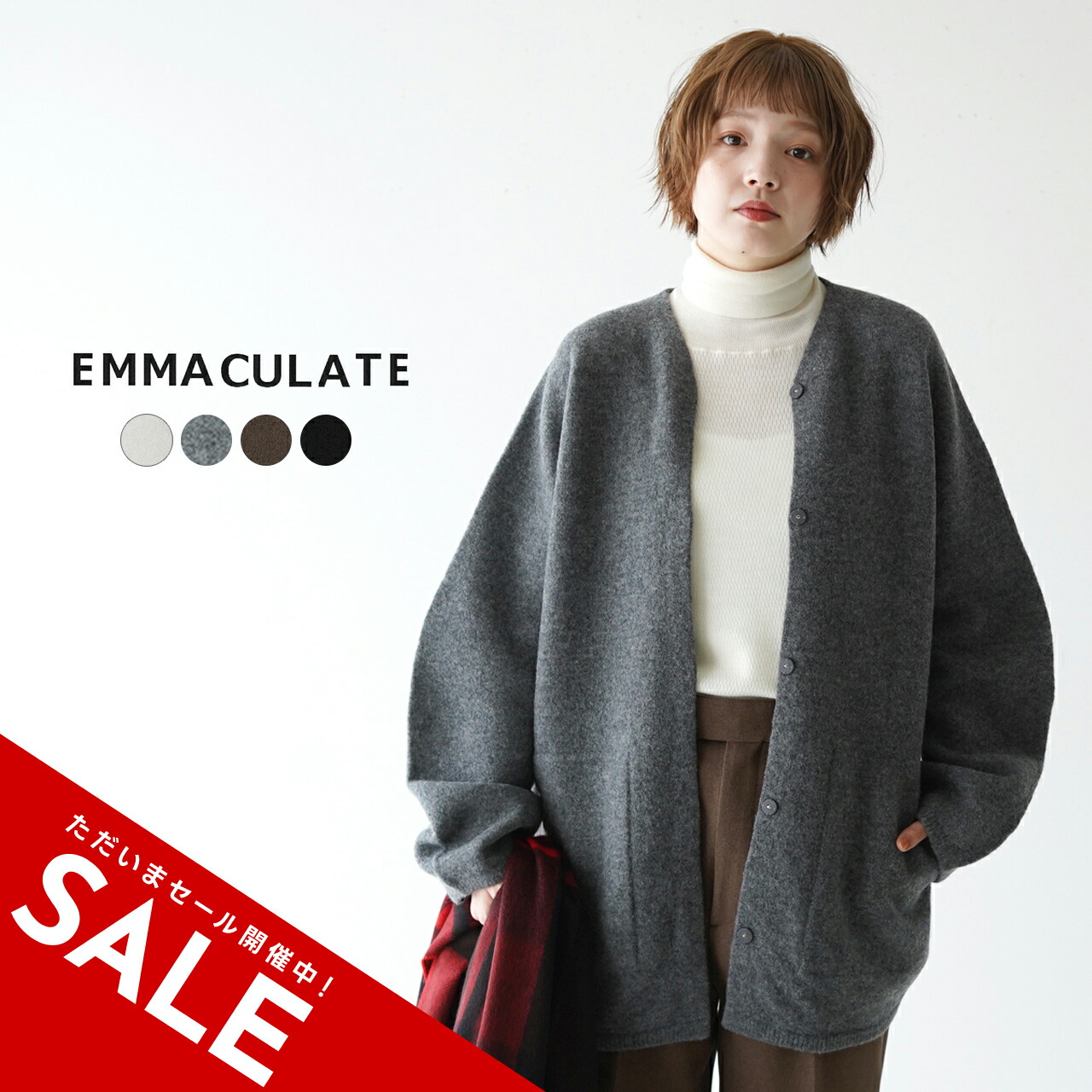 【楽天市場】【SALE！50%OFF】エマキュレイト EMMACULATE Vネック カーディガン グレージュ グレー ブラウン ブラック レディース 2233K-54146【送料無料 ...