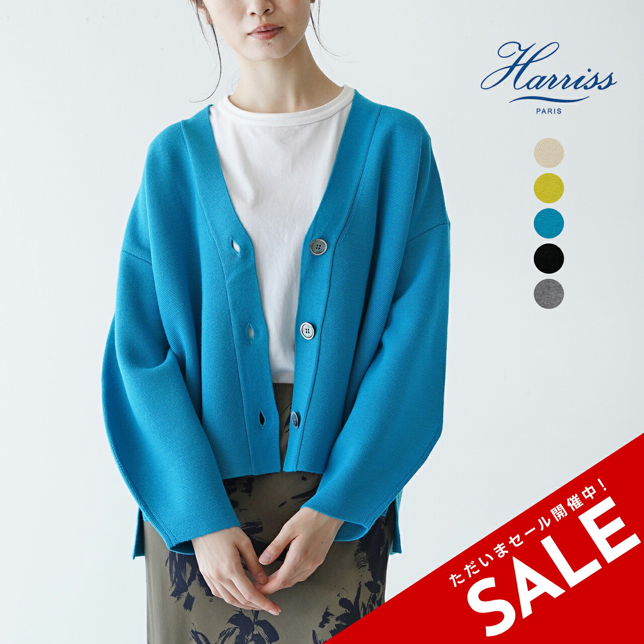 【楽天市場】【SALE！20%OFF】ハリス Harriss Vネック カーディガン アイボリー ホワイト イエロー ブルー ブラック グレー ...