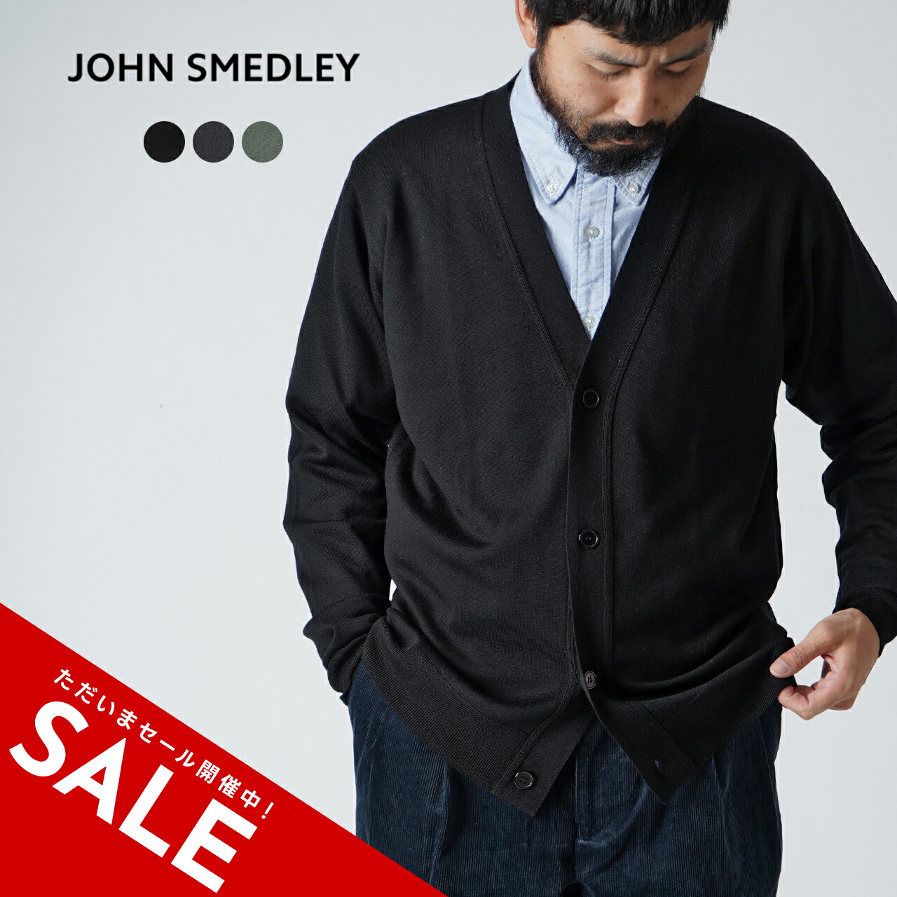 【楽天市場】【SALE！50%OFF】ジョンスメドレー JOHN SMEDLEY 24G 長袖 Vネック カーディガン メンズ A4590 ...