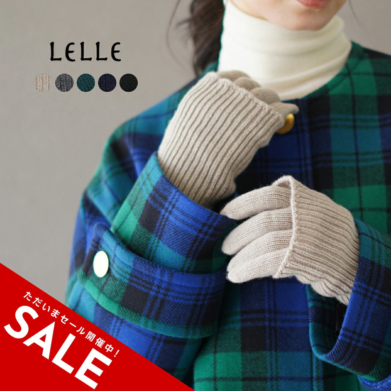 【楽天市場】【SALE！50%OFF】レレ LELLE グローブ GLOVE 手袋 ベージュ グレー グリーン ネイビー ブラック レディース ...